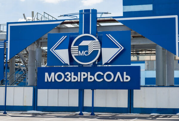 ОАО "Мозырьсоль" занесено на республиканскую Доску почета